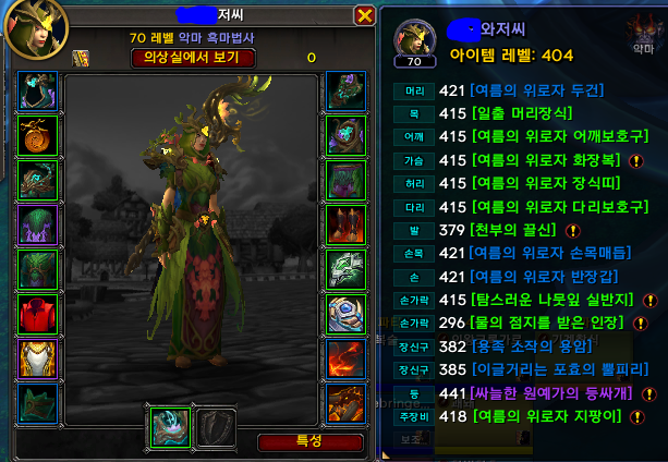 와우 레이드and쐐기돌 Wow 길드기반 일반 공대 꼬라지 Vortex Gaming