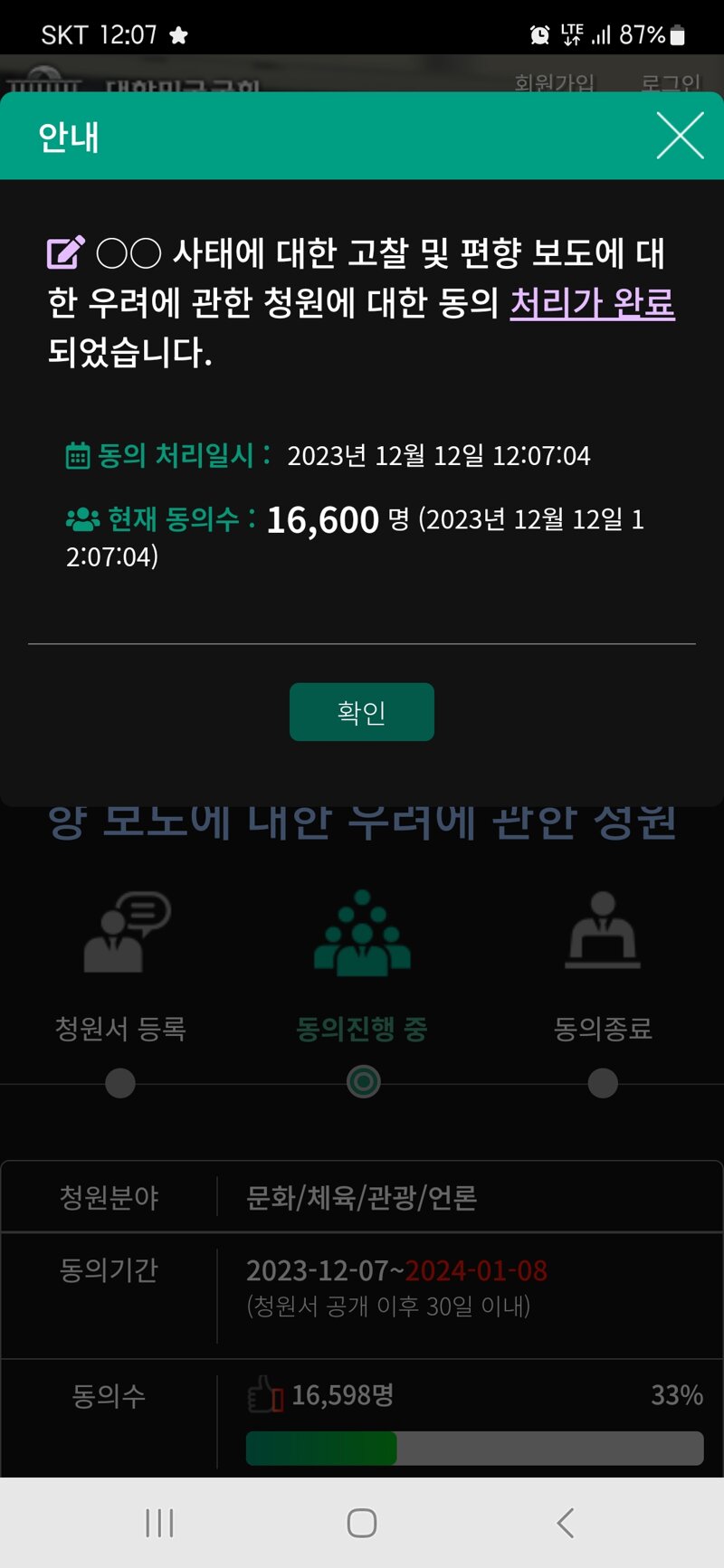 메이플스토리 커뮤니티 화제 이런거처음해봄 Vortex Gaming