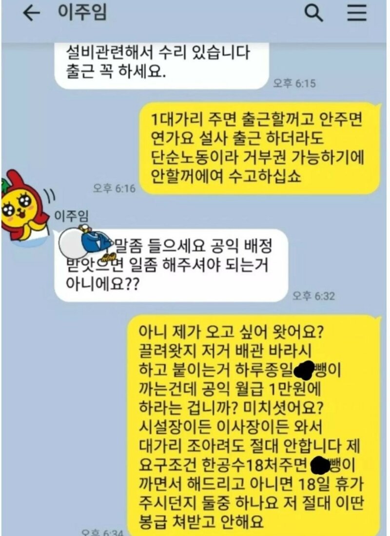 로스트아크 인벤 공익 분노의 울부짖음 ㅁㅊ ㄷㄷㄷㄷㄷㄷㄷㄷ 로스트아크 인벤 자유 게시판