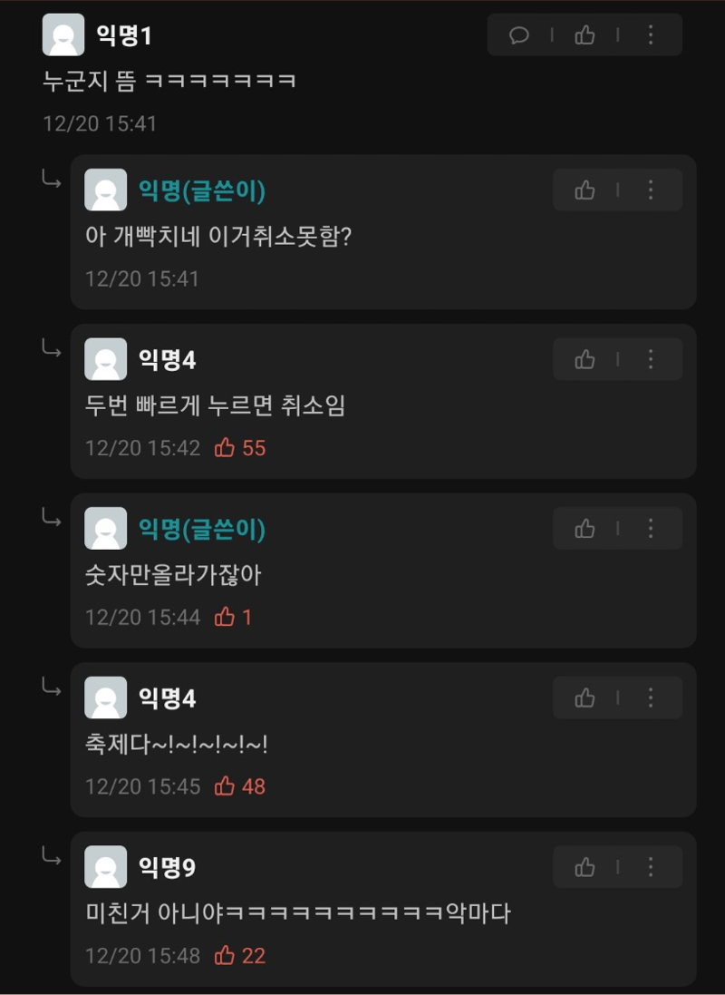 로스트아크 인벤 카톡 신기능 좋아요 대참사ㅁㅊ 로스트아크