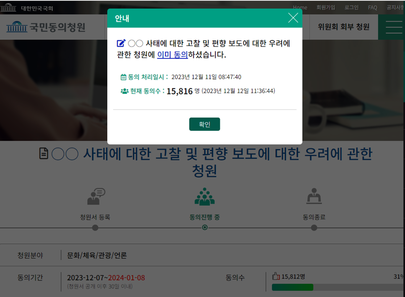 메이플스토리 인벤 청원기부 메이플스토리 인벤 자유게시판