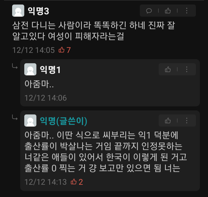 메이플스토리 인벤 아줌마딜교 메이플스토리 인벤 자유게시판