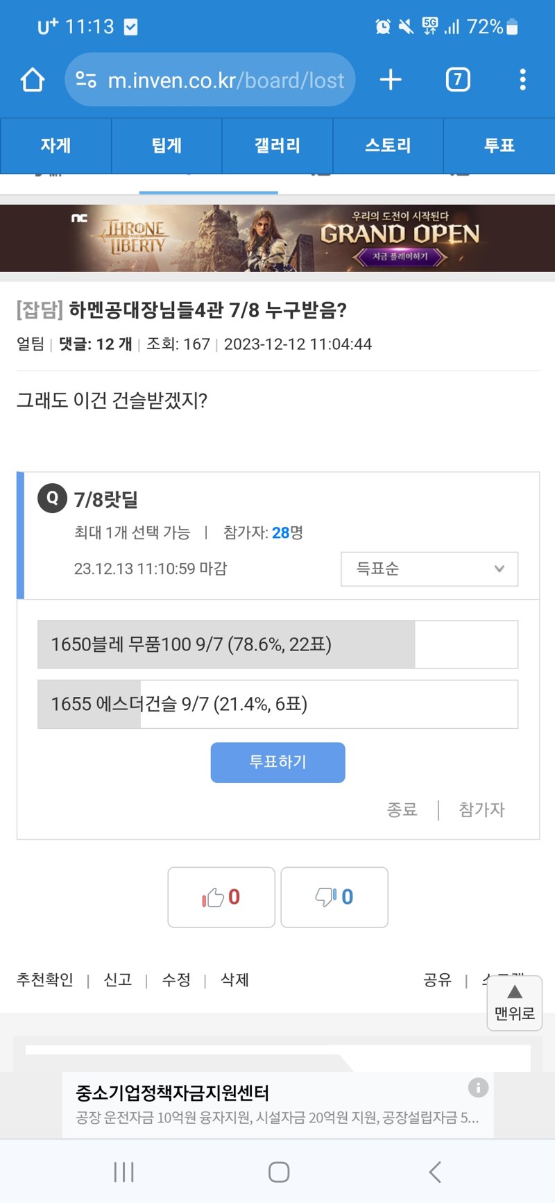로스트아크 인벤 진짜 인식창나긴했네 로스트아크 인벤 건슬링어 게시판