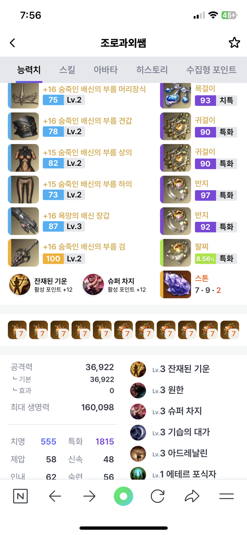 로스트아크 인벤 잔재 뉴비 팔찌 질문있습니다 로스트아크 인벤 블레이드 게시판