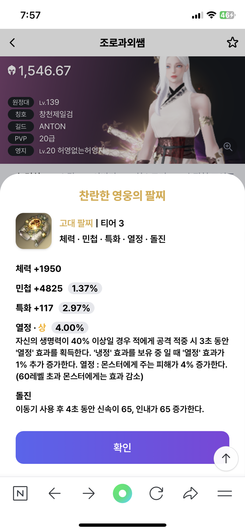 로스트아크 인벤 잔재 뉴비 팔찌 질문있습니다 로스트아크 인벤 블레이드 게시판