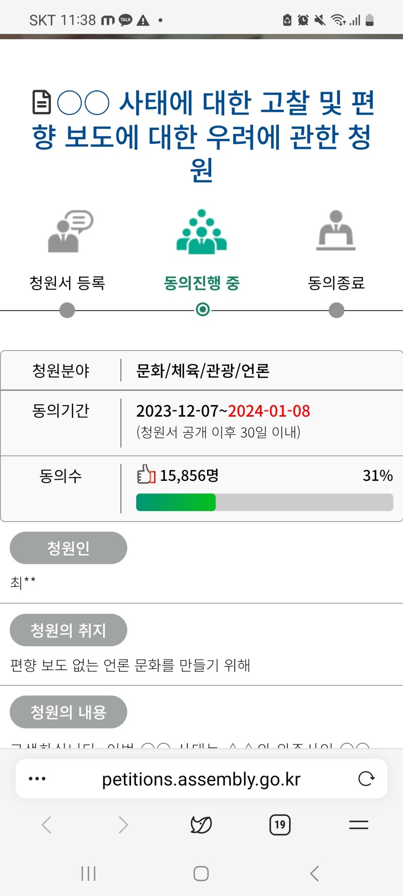 로스트아크 커뮤니티 화제 청원 화력이 모자랍니다 도와주십쇼 여러분 Vortex Gaming