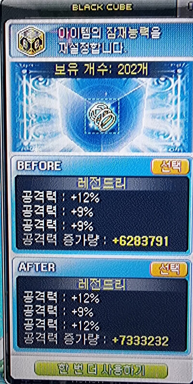 메이플스토리 인벤 아 메이플 너무 재밌다 메이플스토리 인벤 리부트 게시판