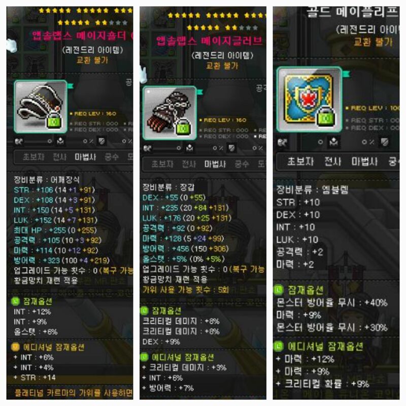 메이플스토리 인벤 계단식 스펙업 뭐해야하나요 메이플스토리 인벤 마법사 직업게시판