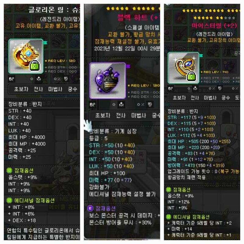 메이플스토리 인벤 계단식 스펙업 뭐해야하나요 메이플스토리 인벤 마법사 직업게시판