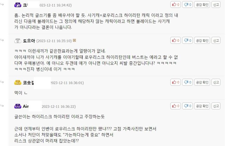 로스트아크 인벤 초딱 블레게이의 만행글삭런 핵심 로스트아크 인벤 자유 게시판
