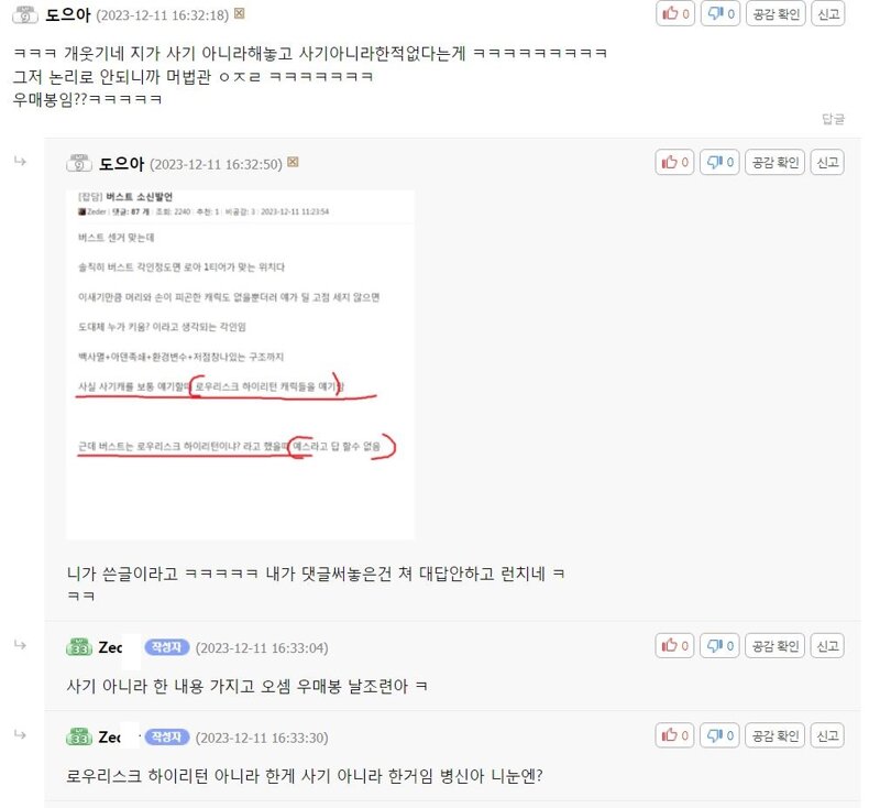로스트아크 인벤 초딱 블레게이의 만행글삭런 핵심 로스트아크 인벤 자유 게시판