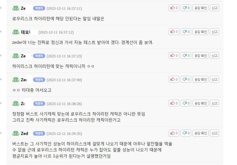 로스트아크 인벤 초딱 블레게이의 만행글삭런 핵심 로스트아크 인벤 자유 게시판