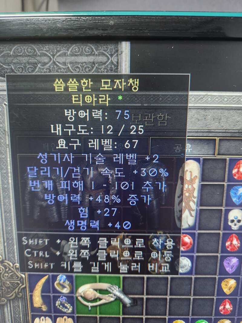 스탠 레어 티아라 디아블로2 자유 게시판 디아블로2 인벤