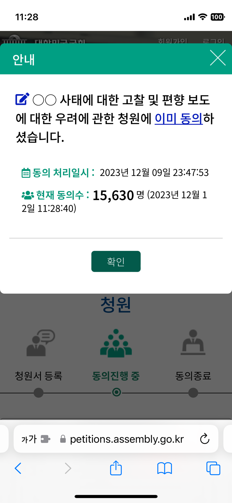 메이플스토리 인벤 청원 올라온거 보고 바로 했었는데 아직도 안됐을줄이야 메이플스토리 인벤 자유게시판
