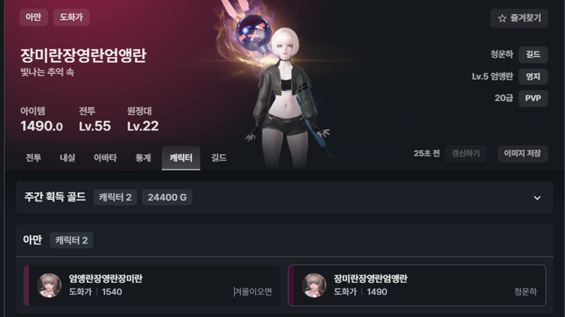 로스트아크 인벤 수정 카던 접속후 잠수 로스트아크 인벤 서버 사건사고 게시판