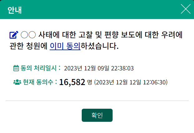 메이플스토리 커뮤니티 화제 청원도못하는 냄비근성 도태한남들 웅앵웅슈듄 커엽노이기ㅋ Vortex Gaming