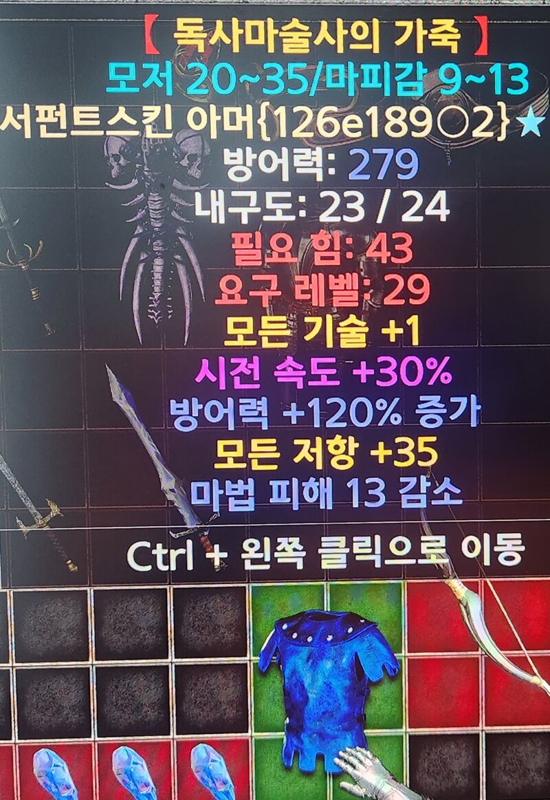 소서 교복 뭘로 바꾸면 되나요 디아블로2 원소술사 게시판 디아블로2 인벤