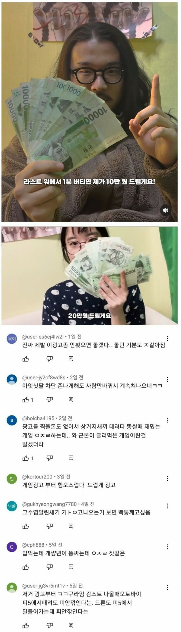 오픈 이슈 갤러리 요즘 욕 많이먹는다는 유튭 광고 Vortex Gaming