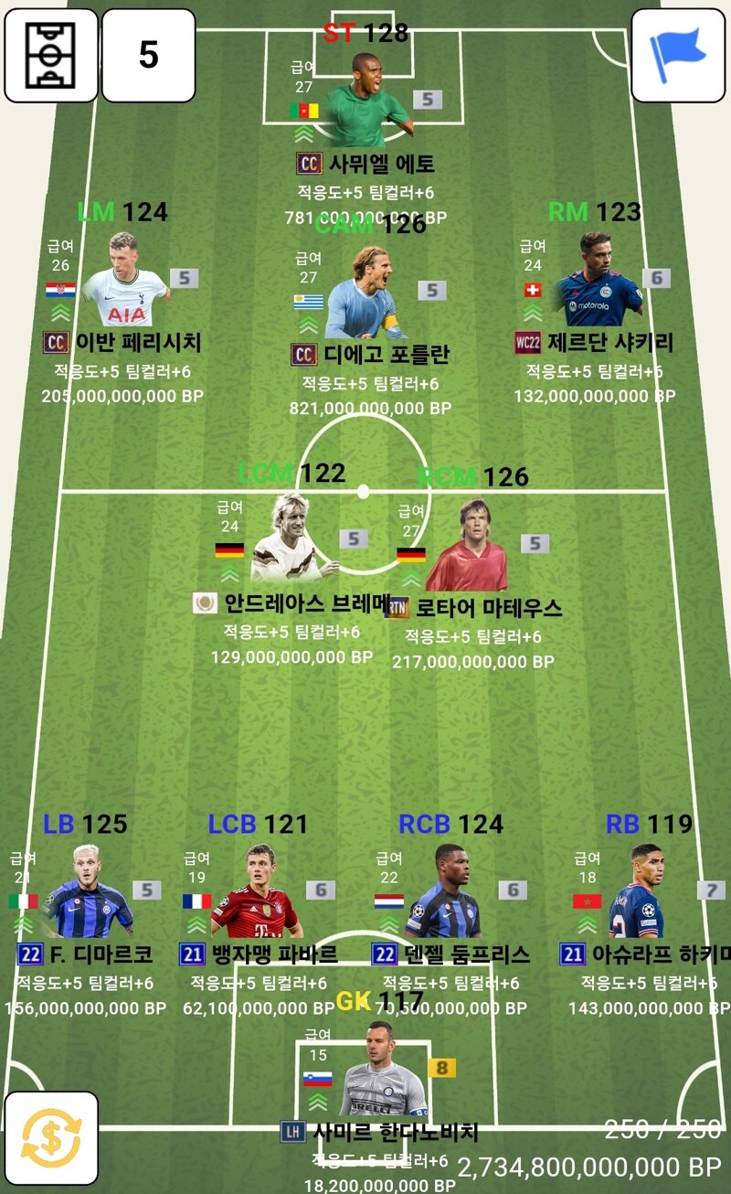 Fc 온라인 인벤 인테르 조언좀요 Fc 온라인 인벤 자유게시판