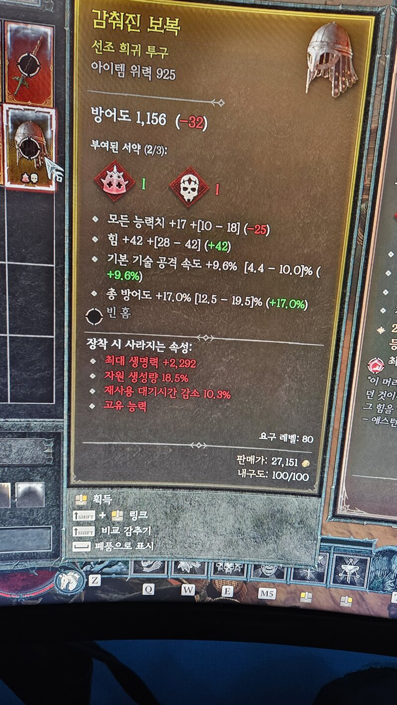 디아블로4 인벤 이거팔릴까요 디아블로4 득템자랑 게시판
