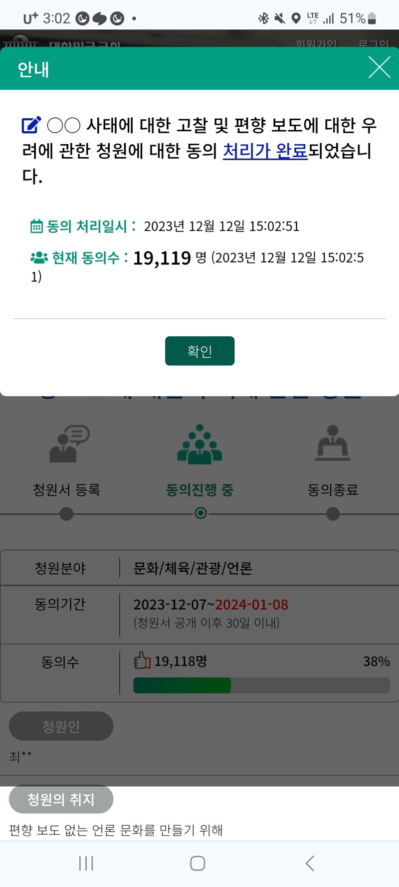 메이플스토리 인벤 퇴근하고 청원 참여 메이플스토리 인벤 자유게시판