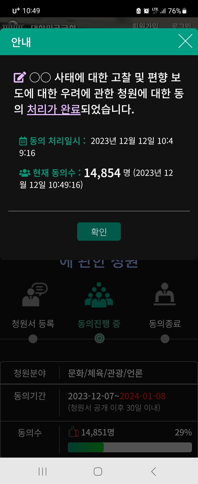 메이플스토리 인벤 국민청원 빠르게 달성하려면 메이플스토리 인벤 자유게시판