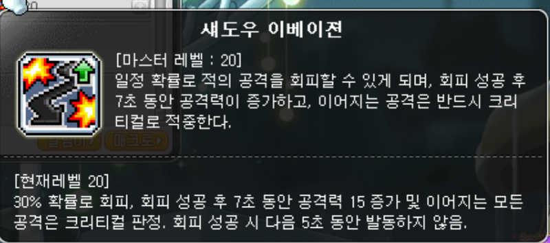 메이플스토리 인벤 창섭이형 이것좀 봐줘 메이플스토리 인벤 도적 직업게시판