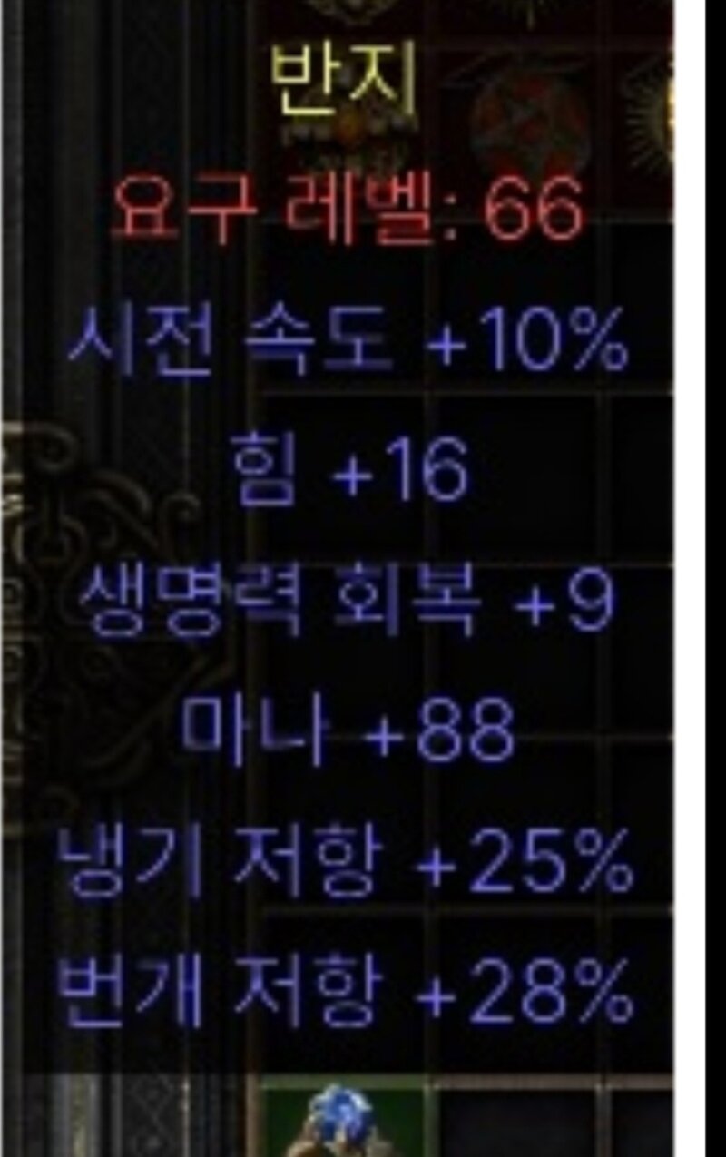 라회링 디아블로2 득템and자랑 게시판 디아블로2 인벤