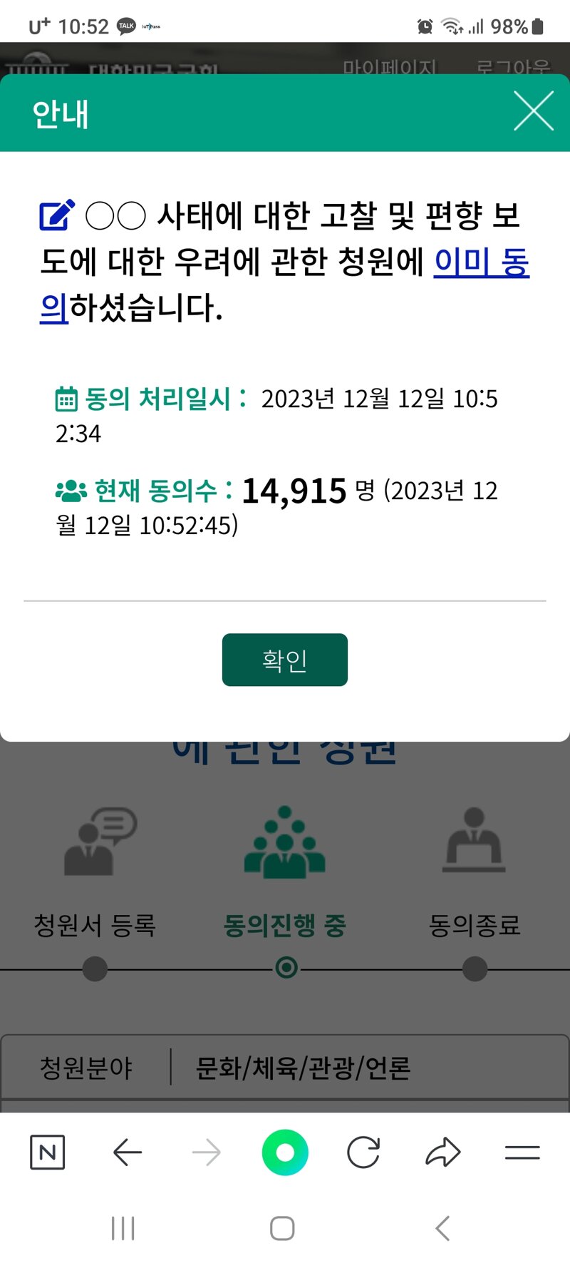메이플스토리 인벤 확실히 청원같은건 언론이든 뭐든 이슈가 되야하나 메이플스토리 인벤 자유게시판