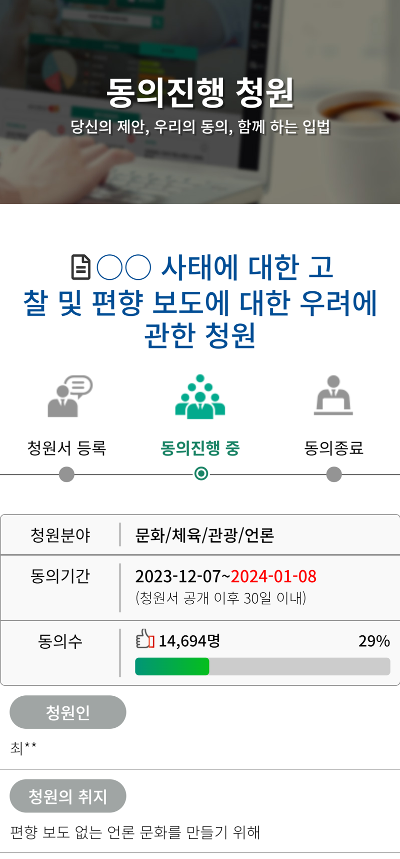메이플스토리 인벤 청원 망함 메이플스토리 인벤 자유게시판