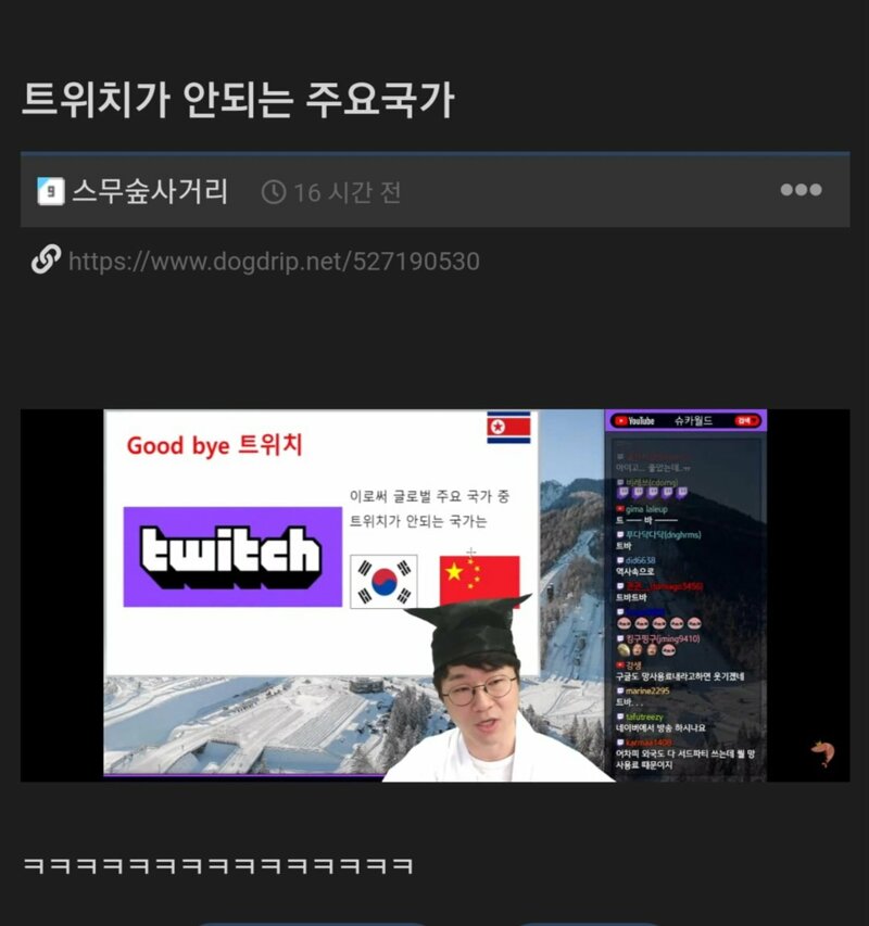 트위치가 안되는 주요국가 볼텍스 게이밍