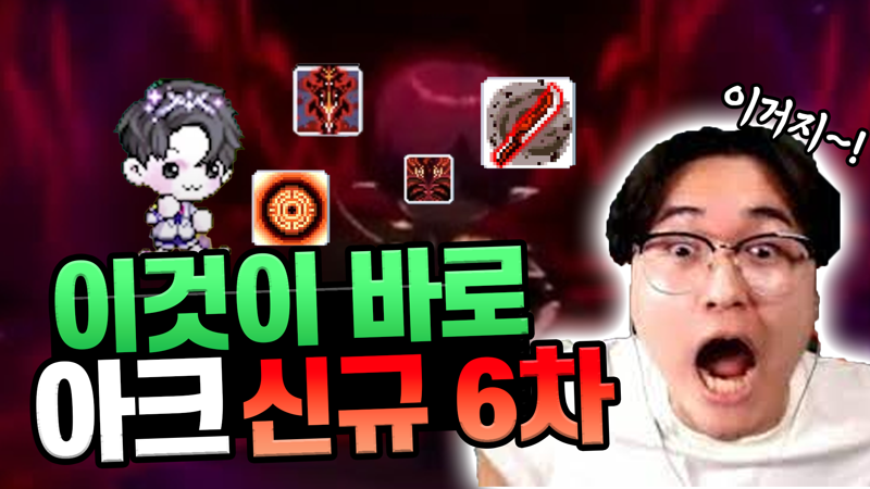 메튜버들 쇼케 썸네일 유출ㄷㄷ 볼텍스 게이밍