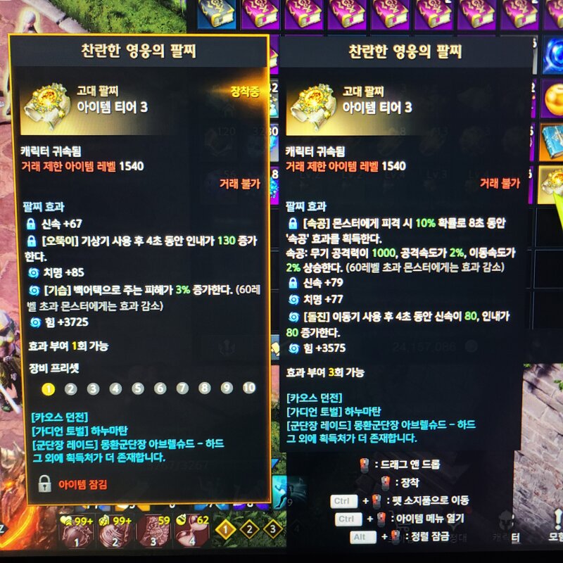 로스트아크 인벤 포식 팔찌 봐주세요 로스트아크 인벤 슬레이어 게시판