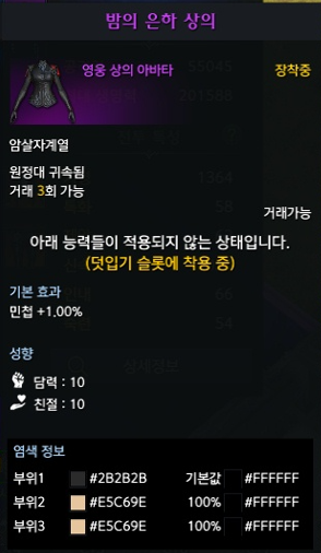 로스트아크 인벤 밤의 은하 새벽의 은하 제복 최고 로스트아크 인벤 블레이드 게시판