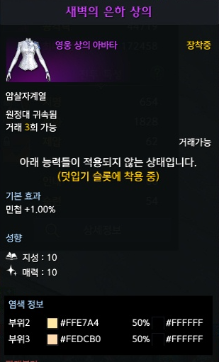 로스트아크 인벤 밤의 은하 새벽의 은하 제복 최고 로스트아크 인벤 블레이드 게시판