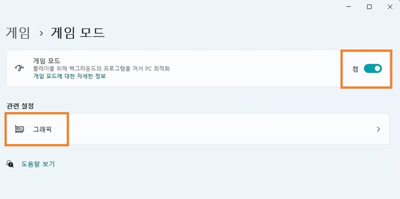 원자 팁 조금이라도 렉을 줄여보자 Vortex Gaming