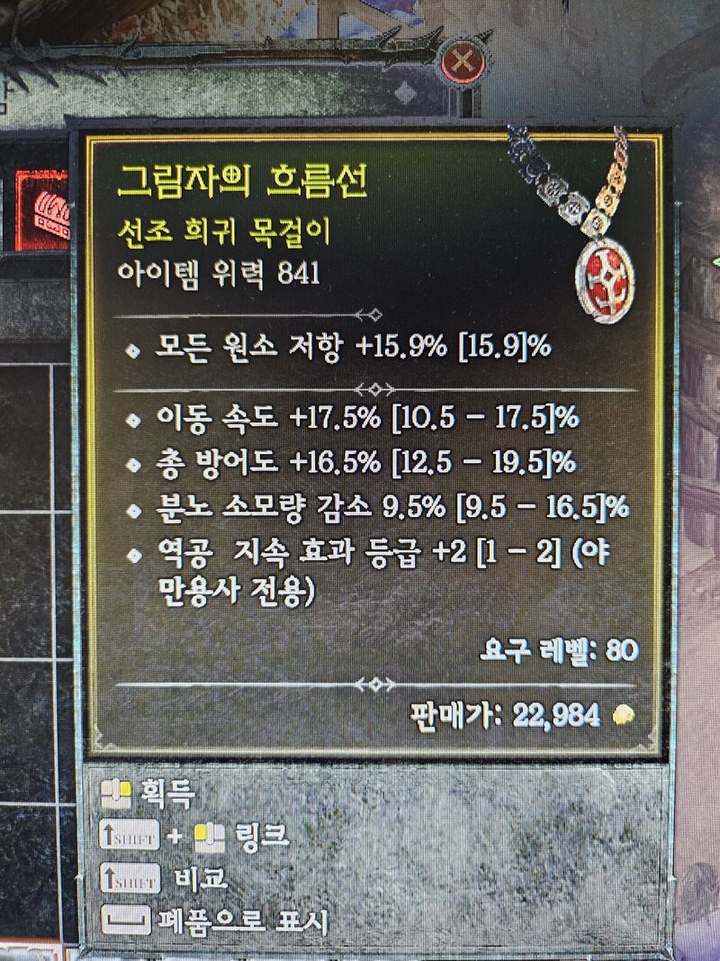 디아블로4 인벤 이런것도 팔리나요 디아블로4 득템자랑 게시판