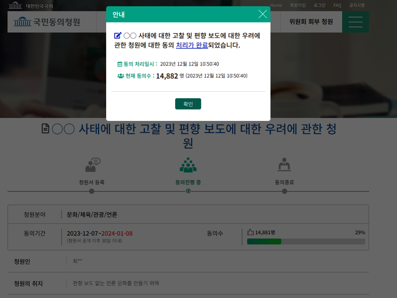 메이플스토리 인벤 청원완료 메이플스토리 인벤 자유게시판