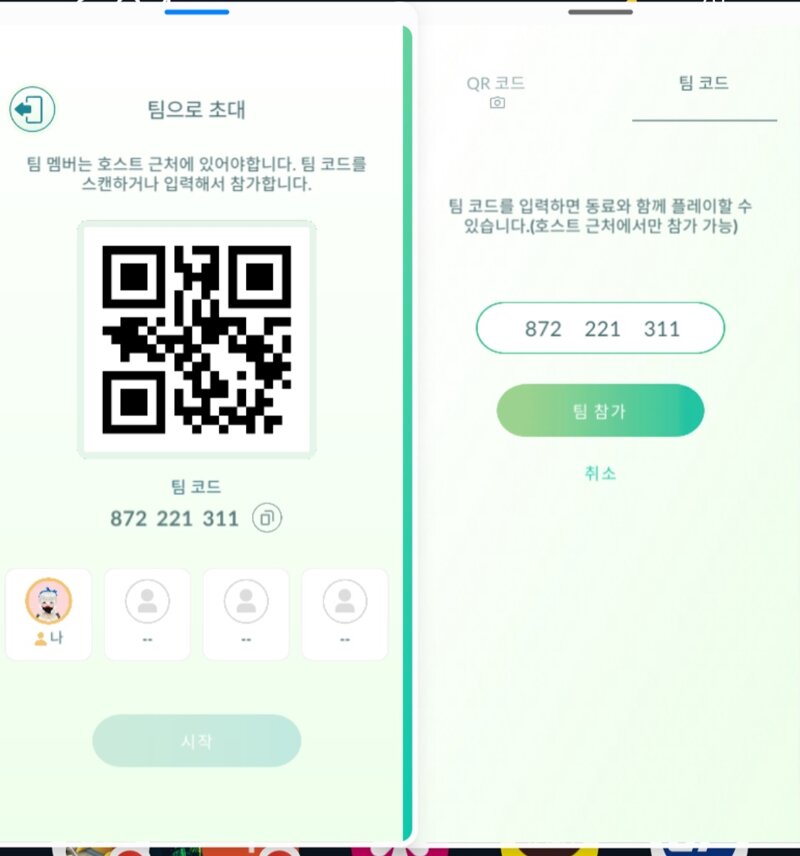 포켓몬 Go 인벤 팀 기능 질문입니다 포켓몬go 인벤 게시판