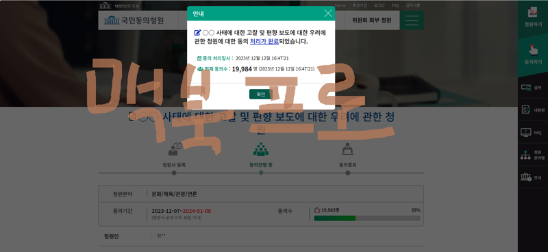 메이플스토리 커뮤니티 화제 청원 인증 옆동네 로아에서 지원 나왔습니다 Vortex Gaming