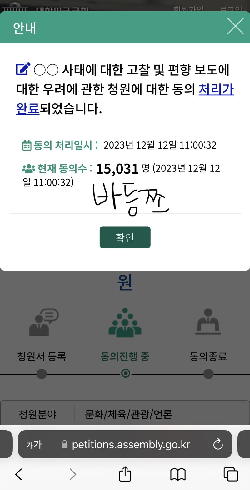메이플스토리 인벤 기부and청원 뒤늦게 참여 메이플스토리 인벤 자유게시판