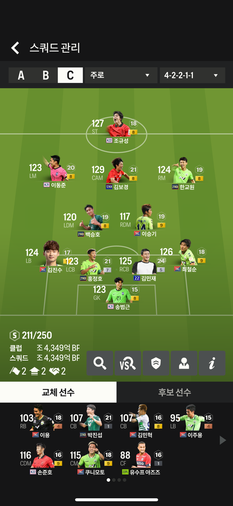 Fc 온라인 인벤 강화 그만해야겠다 Fc 온라인 인벤 자유게시판