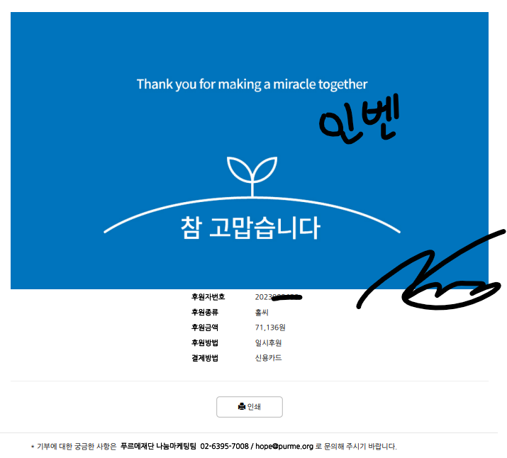 메이플스토리 커뮤니티 화제 기부릴레이 헤어졌습니다 Vortex Gaming