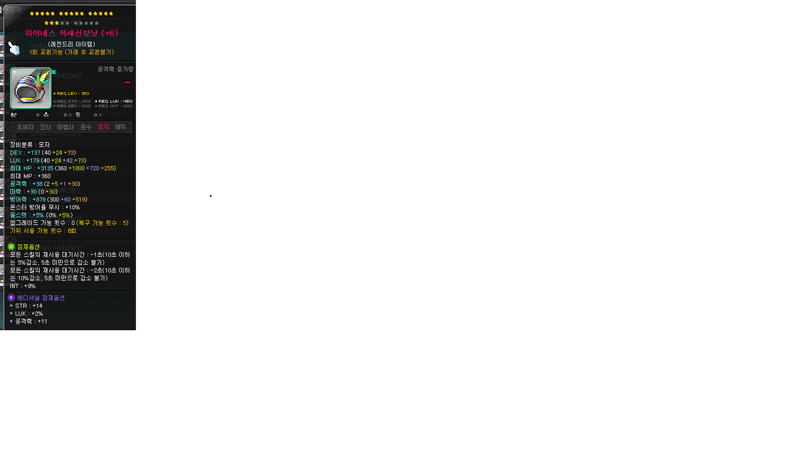 메이플스토리 인벤 90억이면 살만한가요 메이플스토리 인벤 자유게시판