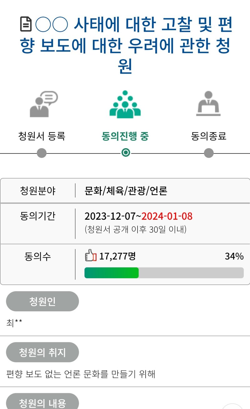 메이플스토리 인벤 청원 동의하고 왔다 메이플스토리 인벤 자유게시판