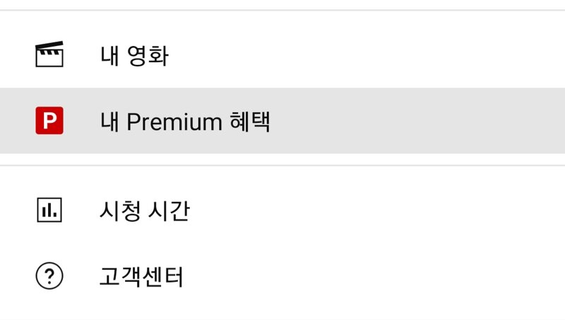 메이플스토리 인벤 유튜브 프리미엄단 와봐 메이플스토리 인벤 자유게시판