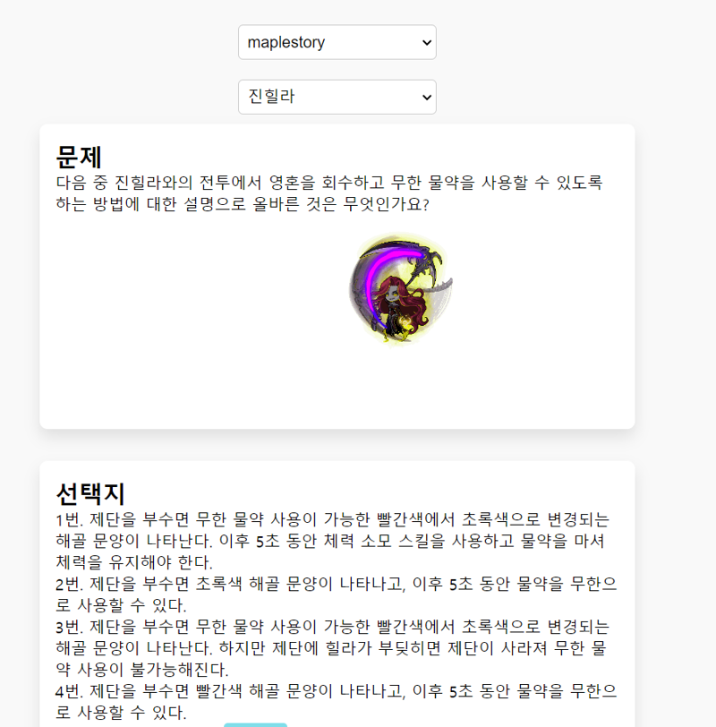 메이플스토리 인벤 개발 중인 동생 보스 패턴 교육용 웹 프로그램 소개 메이플스토리 인벤 리부트 게시판