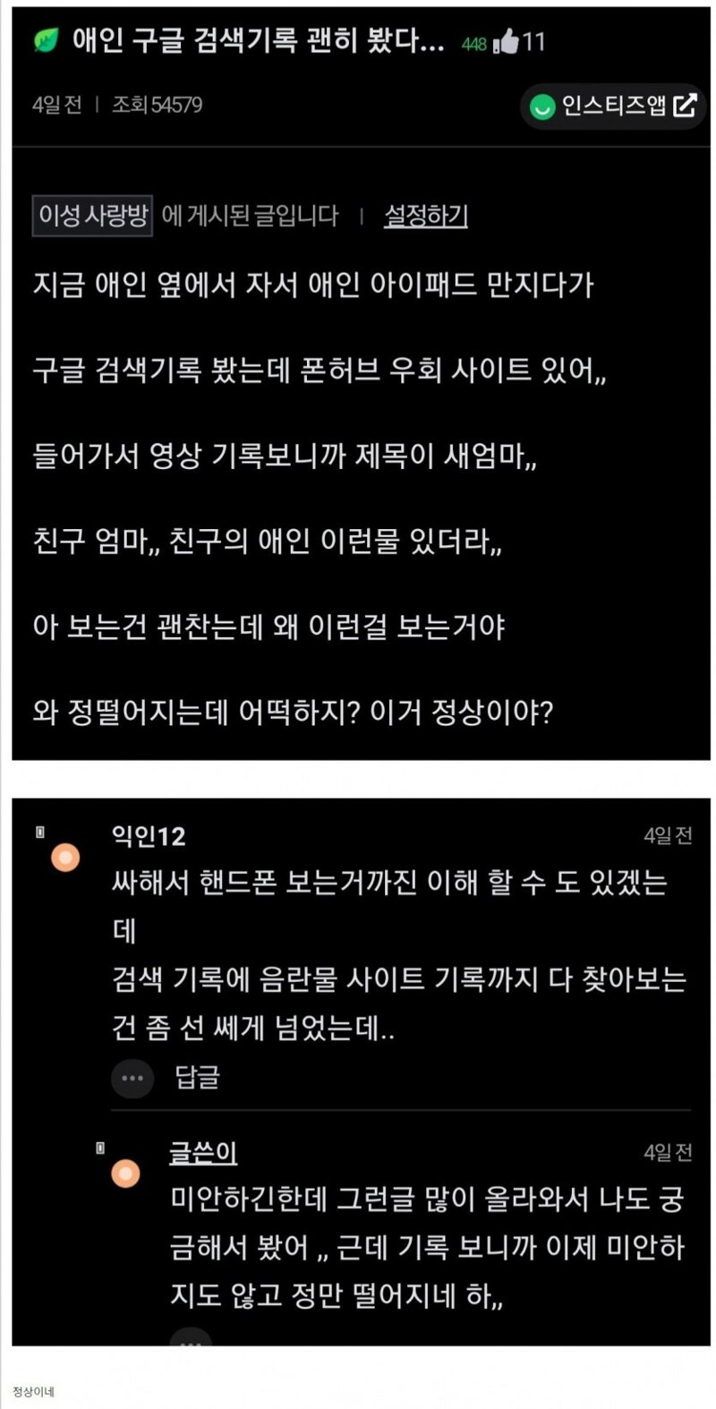 로스트아크 인벤 남친 검색기록 봤어요 ㄷㄷㄷㄷㄷㄷㄷㄷㄷㄷㄷ 로스트아크 인벤 자유 게시판