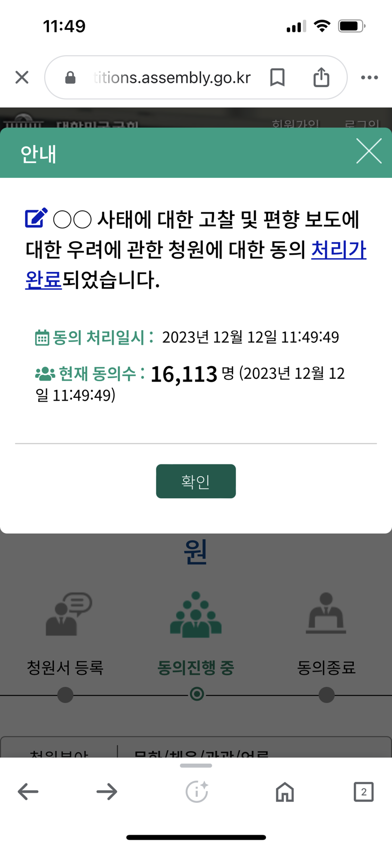 메이플스토리 인벤 청원 나도 청원함 메이플스토리 인벤 자유게시판