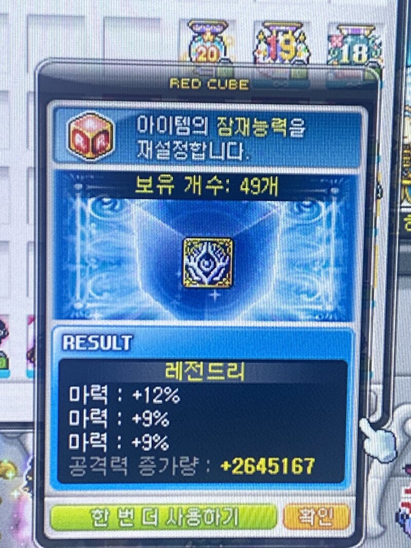 메이플스토리 인벤 주는기준 30000이니 이벤트~~ 메이플스토리 인벤 자유게시판